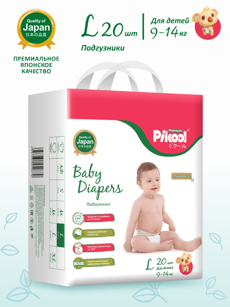 Подгузники Pikool Premium, размер L (9-14 кг), 20 шт. купить на OZON по низкой цене (749540164)