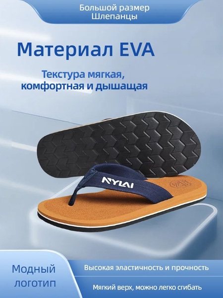 Сланцы Мужской, размер 44, 45 EVA Открытый нос, Анатомическая стелька W (широкая) Без застёжки ...