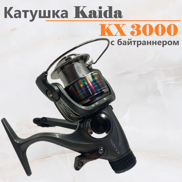 Катушка KAIDA KX._серый, С байтраннером, 3000, Передний + Задний фрикцион купить c доставкой на ...
