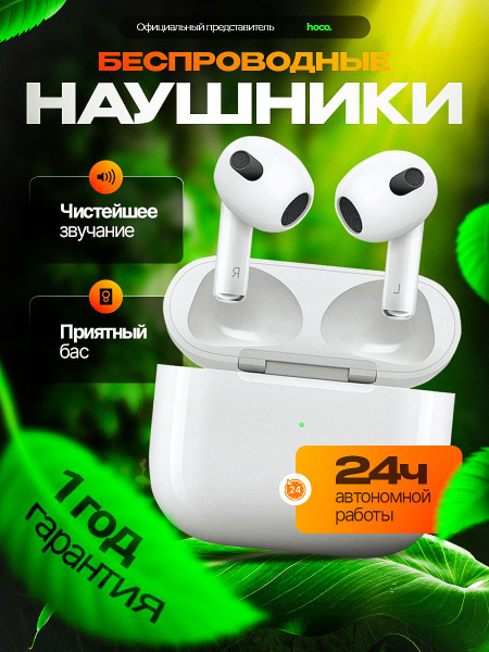 Наушники Внутриканальные hoco ew77 Беспроводное 32 hoco_ew76 купить c ...