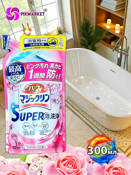 Чистящее средство для ванной Kao Magicclean Super Clean, для акриловых ванн, 300мл. купить на ...