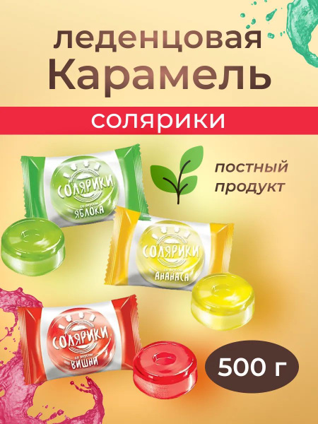 Леденцы KDV фруктовые 500 г купить на OZON по низкой цене (1783879387)