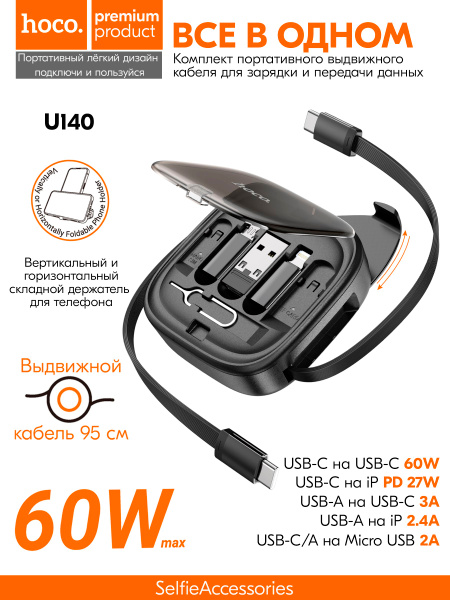 Кабель USB Type-C, Apple Lightning hoco U114/ купить c доставкой на ...