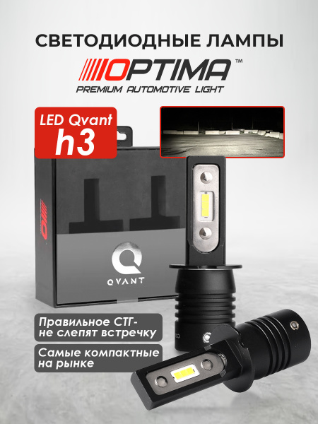 Лампа автомобильная PREMIUM AUTOMOTIVE LIGHT, 2 шт. QH3 купить c ...