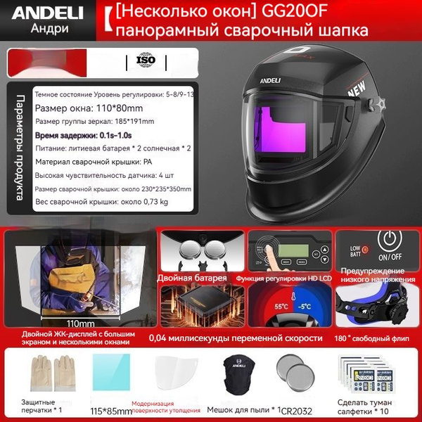 Маска сварочная хамелеон ANDELI MOON LED модель экран большой, а цвета реалистичные купить на ...