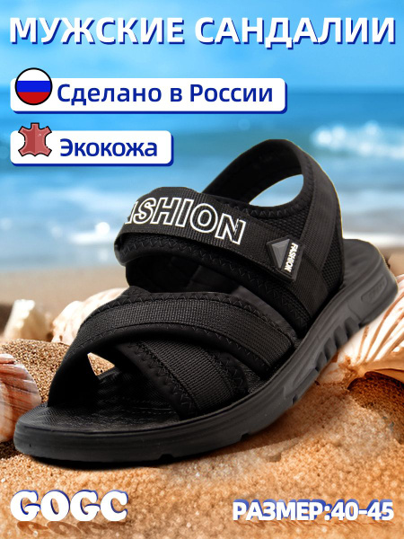 Сандалии Мужской GOGC, размер 44 Текстиль Низкая модель Демисезон Россия Липучки Бахрома купить ...