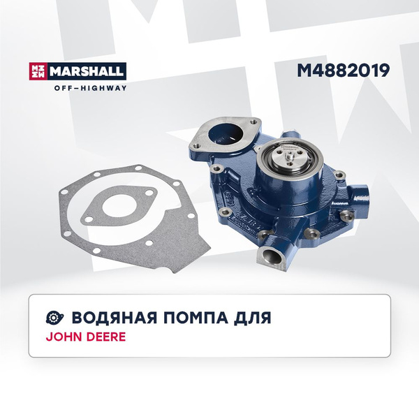 Водяная помпа John Deere RE546918 (M4882019) купить на OZON по низкой ...