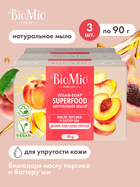 Мыло твердое туалетное для рук, лица и тела кусковое натуральное эко увлажняющее BioMio VEGAN ...