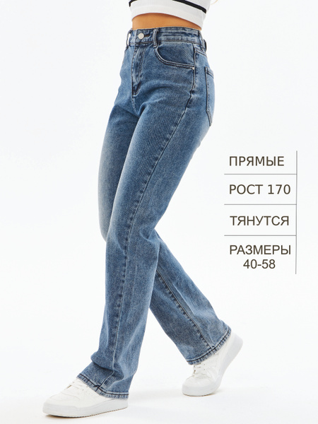 Джинсы Женский LOOK OF YOUNG синий топаз прямые, широкие Джинс, Деним ...