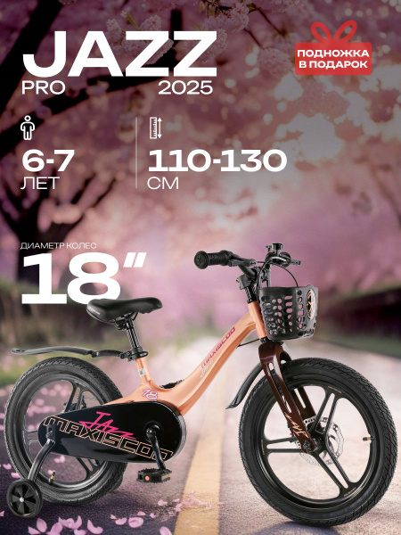 Велосипед JAZZ Pro 18" (2025) MSC-J1841P купить на OZON по низкой цене ...