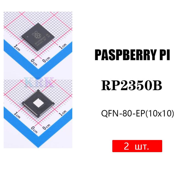 2 шт. RP2350B QFN-80-EP(10x10)Рекомендуется использовать с ABRACON ...