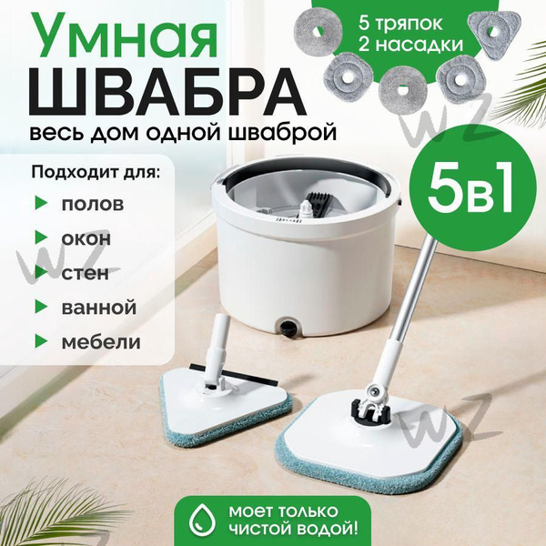 Швабра, длина 135 см купить на OZON по низкой цене (2353164014)