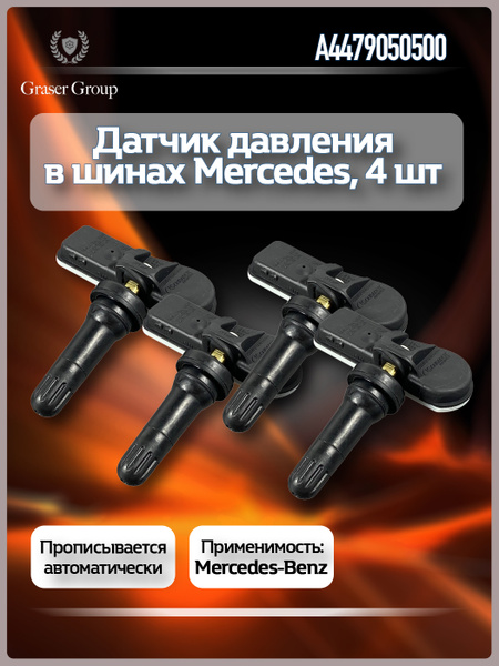Датчики давления в шинах TPMS Mercedes-Benz A4479050500 4шт купить на ...
