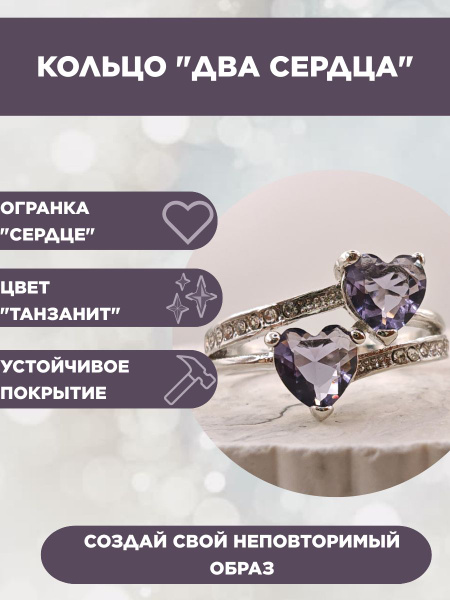 Blur Jewelry Кольцо женское бижутерия с камнями "Сердце" купить на OZON ...