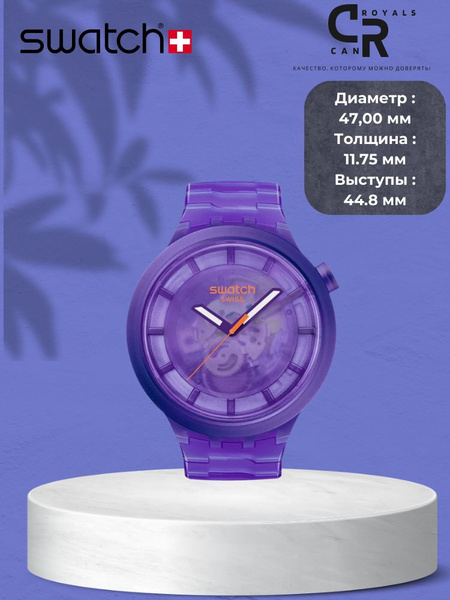 Swatch Часы наручные Кварцевые Swatch Purple Joy SB05V103 купить на ...