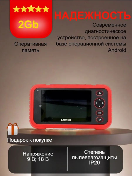 Портативный автосканер Launch Creader CRP 239 N36870 купить на OZON по низкой цене (1983083107)