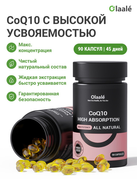 Olaale Коэнзим Q10 с высокой усвояемостью 90 капсул купить на OZON по низкой цене (2025091728)