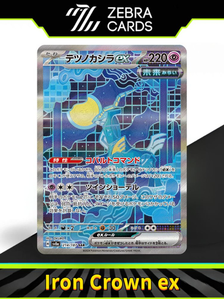 Покемон Любимая открытка PTCG Pokemon Scarlet & Violet SV8a UR SAR SR AR - Terastal Festival ...