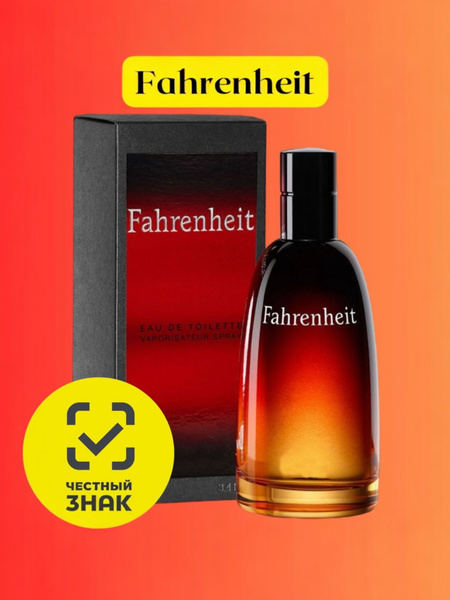 Парфюм Fahrenheit 100ml / Фаренгейт 100 мл купить на OZON по низкой ...