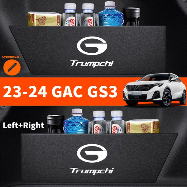 23-24 GAC GS3 Перегородка для багажника автомобиля,gac gs3 Автозапчасти купить c доставкой на ...