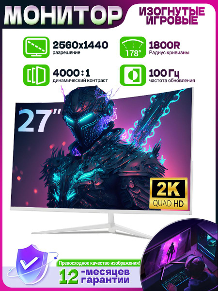 noopsyche 3C 27" Монитор, белый купить на OZON по низкой цене (1879860495)