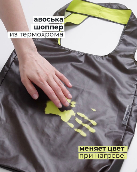 Авоська Шопер THE NODE купить на OZON по низкой цене (1967725472)