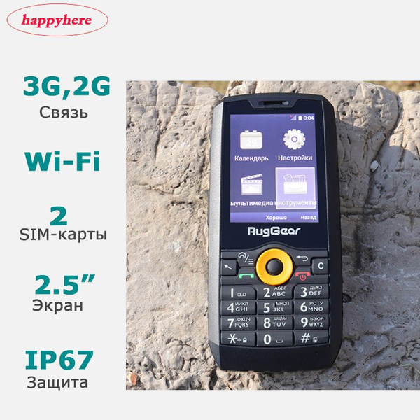 Happyhere Мобильный телефон RG150, черный купить на OZON по низкой цене (1957303594)