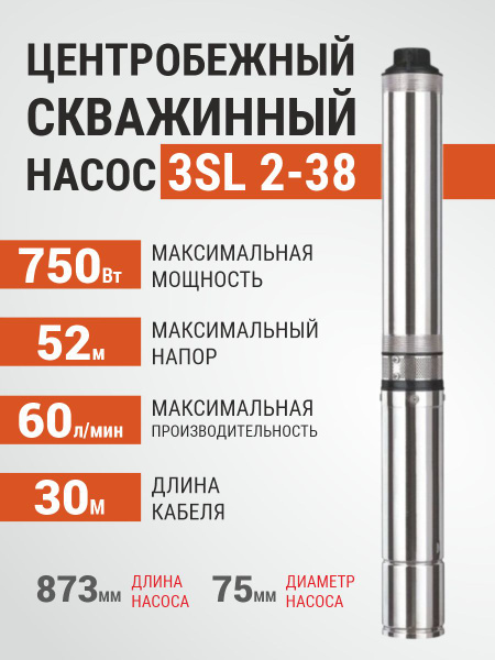Насос скважинный центробежный 3SL 2-38 купить на OZON по низкой цене ...
