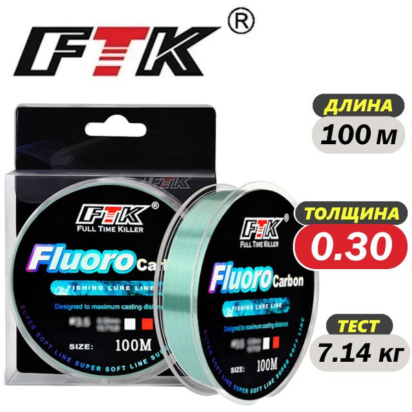 Флюорокарбоновая леска для рыбалки FTK Леска флюрокарбоновая невидимая зеленая синяя, 1 шт. по ...