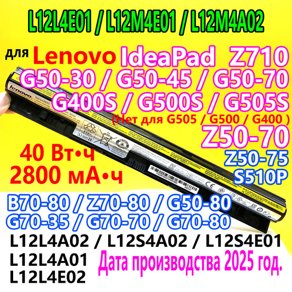 DODOMORN Аккумулятор для ноутбука Lenovo 2800 мАч, (ORG LENOVO IdeaPad Z710,G505S,G500S,Z50-70 ...