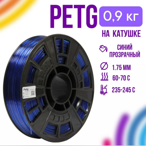 Petg 0,9 кг , Пластик для 3D-принтера,"Star Plast" 1,75 мм купить на OZON по низкой цене ...