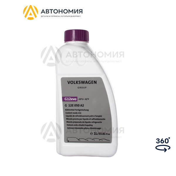 Антифриз G12evo готовый -35с (сиреневый) 1л (Ha-l) VAG G 12E 050 A2 ...