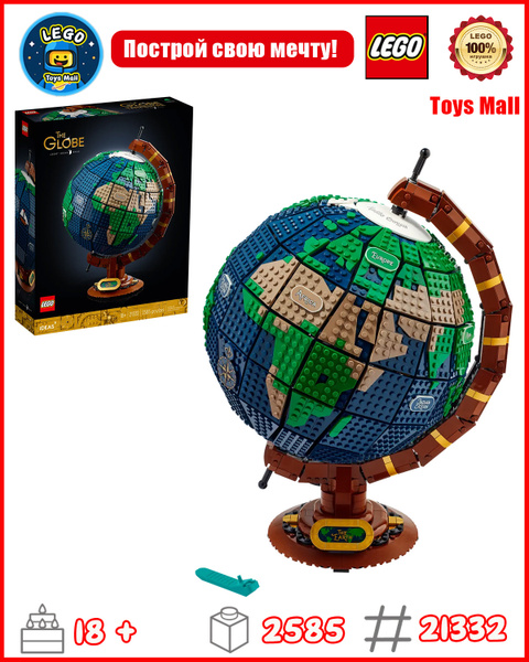 Конструктор LEGO Ideas,земной шар,2585 деталей,подходит для детей ...