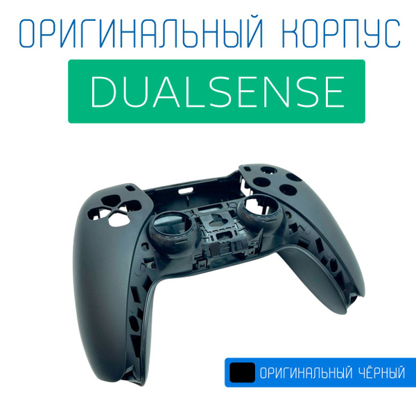 Корпус для геймпада DualSense Black (BDM-010,020,030,040,050) купить на OZON по низкой цене ...