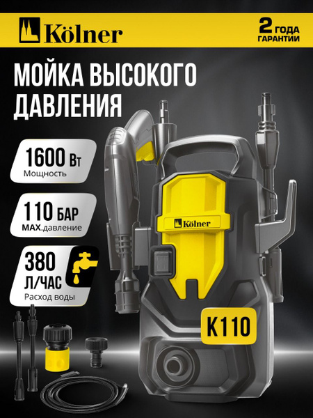 Мойка высокого давления KOLNER K110 купить на OZON по низкой цене (2005994228)