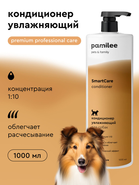 Кондиционер для собак, для груминга, профессиональный, гипоаллергенный ...
