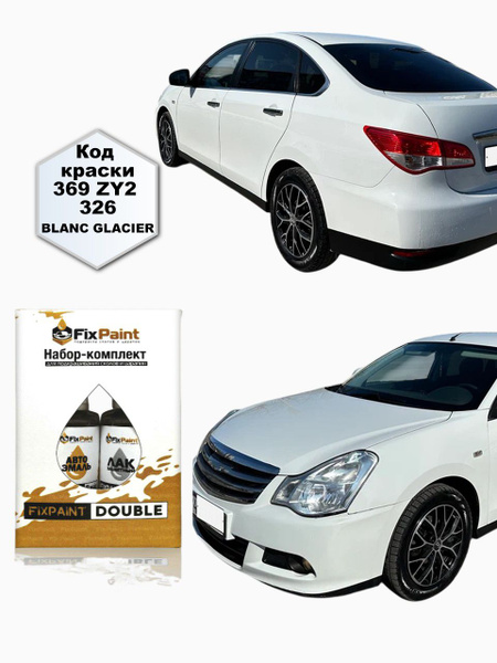 Подкраска NISSAN ALMERA (G15), код ZY2, WHITE, набор FixPaint Double, краска и лак для подкраски ...