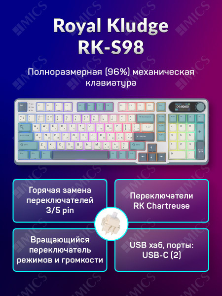 Игровая механическая клавиатура Royal Kludge RK-S98 (96%) - 3 типа подключения, цвет Light Cloud ...