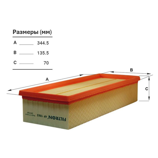 Фильтр воздушный для Фольксваген Кадди 2010-2015, Volkswagen Caddy фильтр воздушный FILTRON AP ...