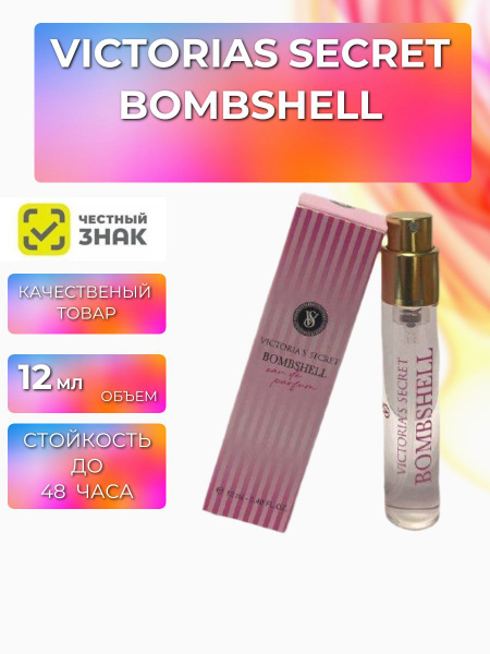 Victoria's Secret Вода парфюмерная HUGO BOSS Boss Ma Vie 12.2 мл купить на OZON по низкой цене ...