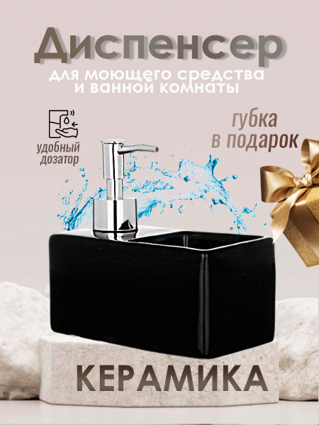 Vetta Кухонный диспенсер для моющего средства 300 мл. купить на OZON по ...