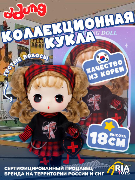 Кукла из серии Лучшие друзья DDUNG подарок для девочки купить на OZON по низкой цене (1994333822)