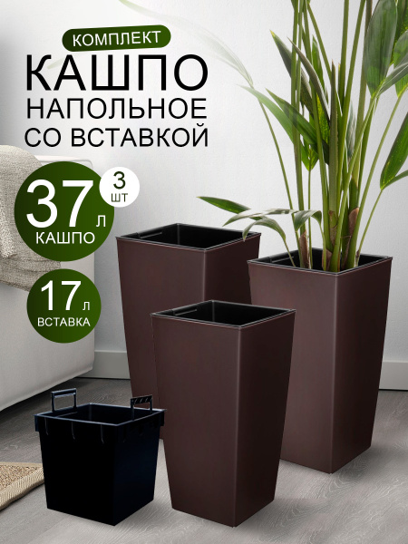 Комплект 3 шт пластиковых горшков для цветов Elfplast 570 "Camellia" кашпо для растений с ...