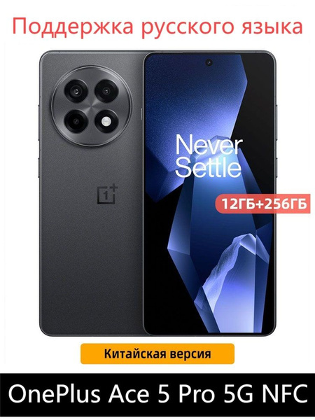 Смартфон OnePlus Ace 5 Pro 5G CN разблокированный NFC Snapdragon 8 E Lite 3 Нм, 1 батарея ...