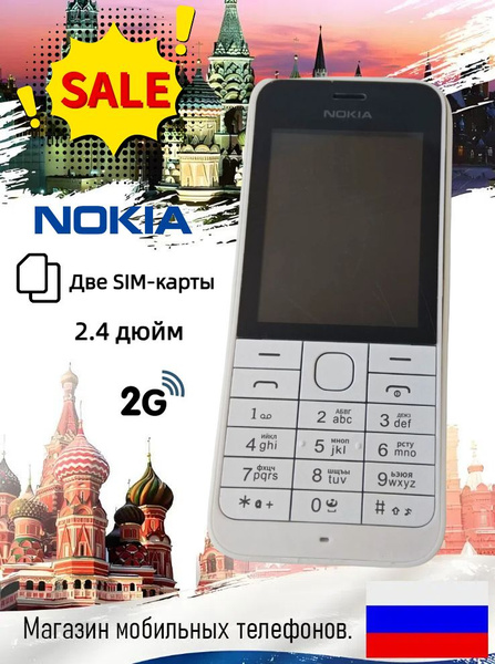Nokia Мобильный телефон N220 2G-Две SIM-карты, белый купить на OZON по ...