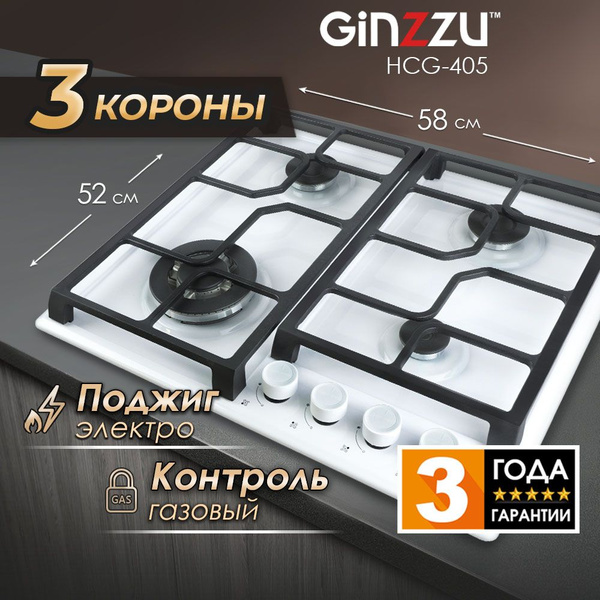 Варочная панель газовая HCG-405, 4 конф, белая эмаль, эл.поджиг, газконтроль купить c доставкой ...