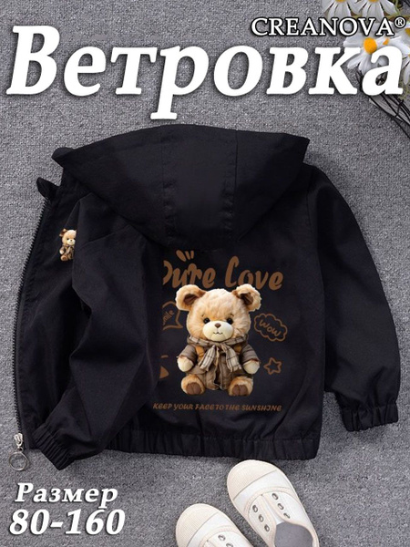 Ветровка Девочки CREANOVA черный матовый Полиэфирное волокно, размер 80 Демисезон купить c ...