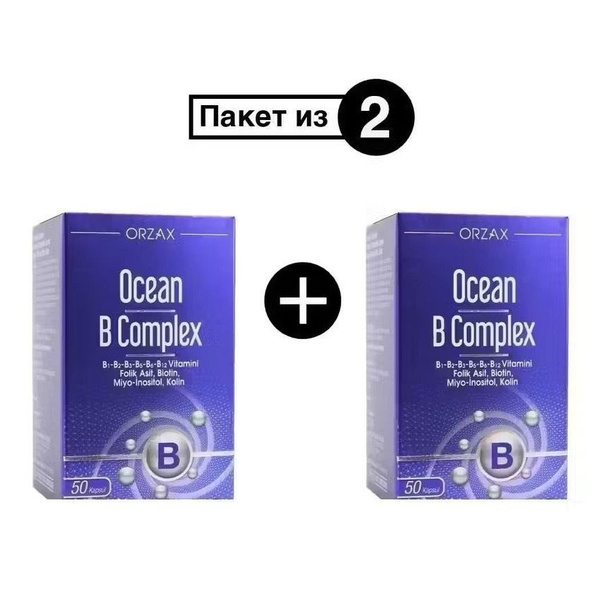 Орзакс, Комплекс Ocean B, 50 капсул (Пакет из 2) купить на OZON по ...