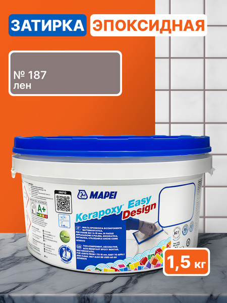 Эпоксидная затирка для плитки MAPEI Kerapoxy Easy Design 187 Лён, 1.5 ...