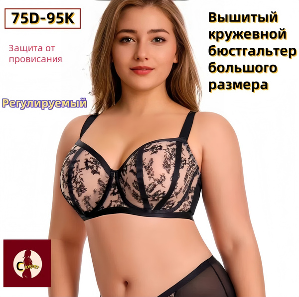 Бюстгальтер Женский CHUNPENG бралетт, размер 80I черный Полиэфирное волокно Повседневный Китай ...